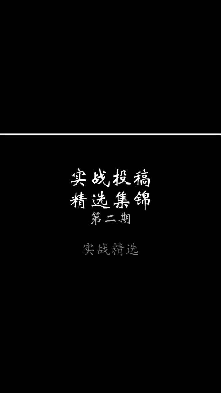 还是老素材,实战投稿精选合集再优化,哈哈。 火影忍者游