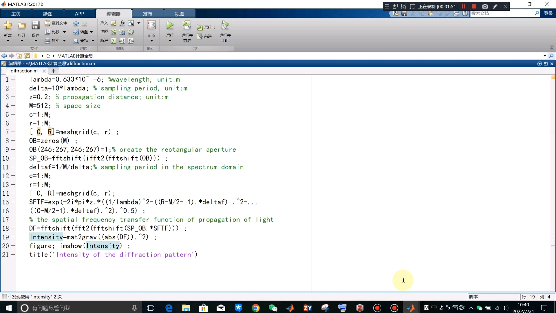 【MATLAB/光学】孔衍射频谱光强,程序讲解
