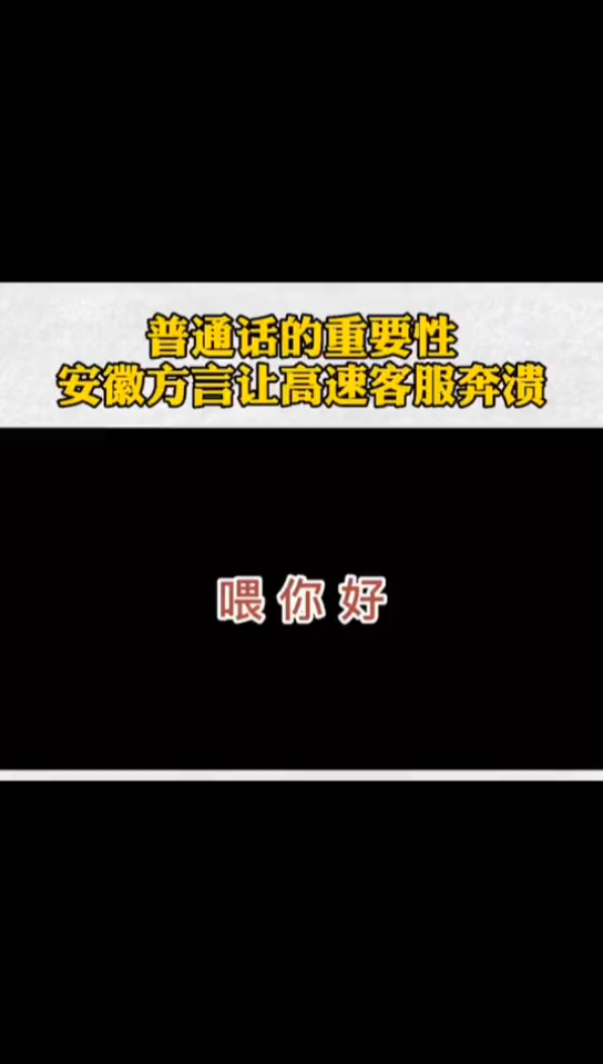 论推广普通话的重要性