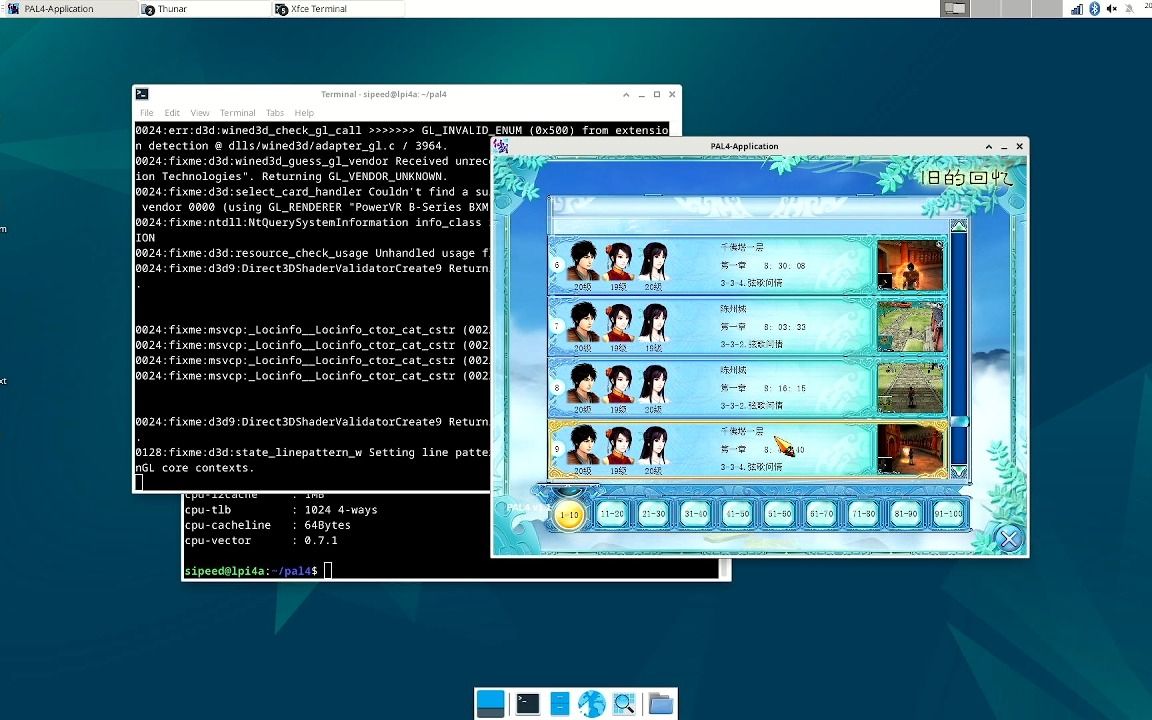 ...平台使用Wine-CE模拟器成功进行x86二进制翻译3D Windows图形应用