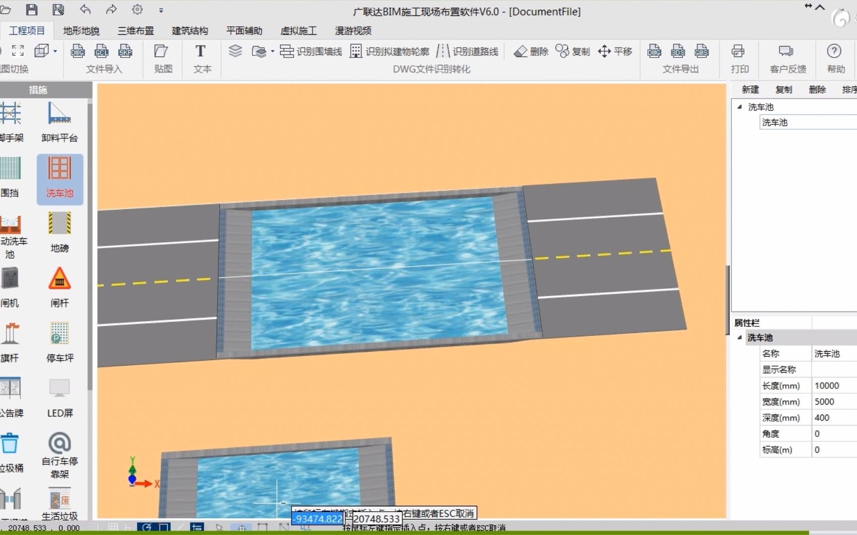 BIM施工现场布置软件6.0基础操作15-洗车池的绘制