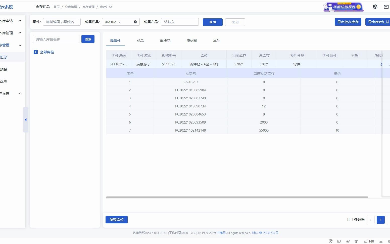 如何解决模具摆放杂乱的问题