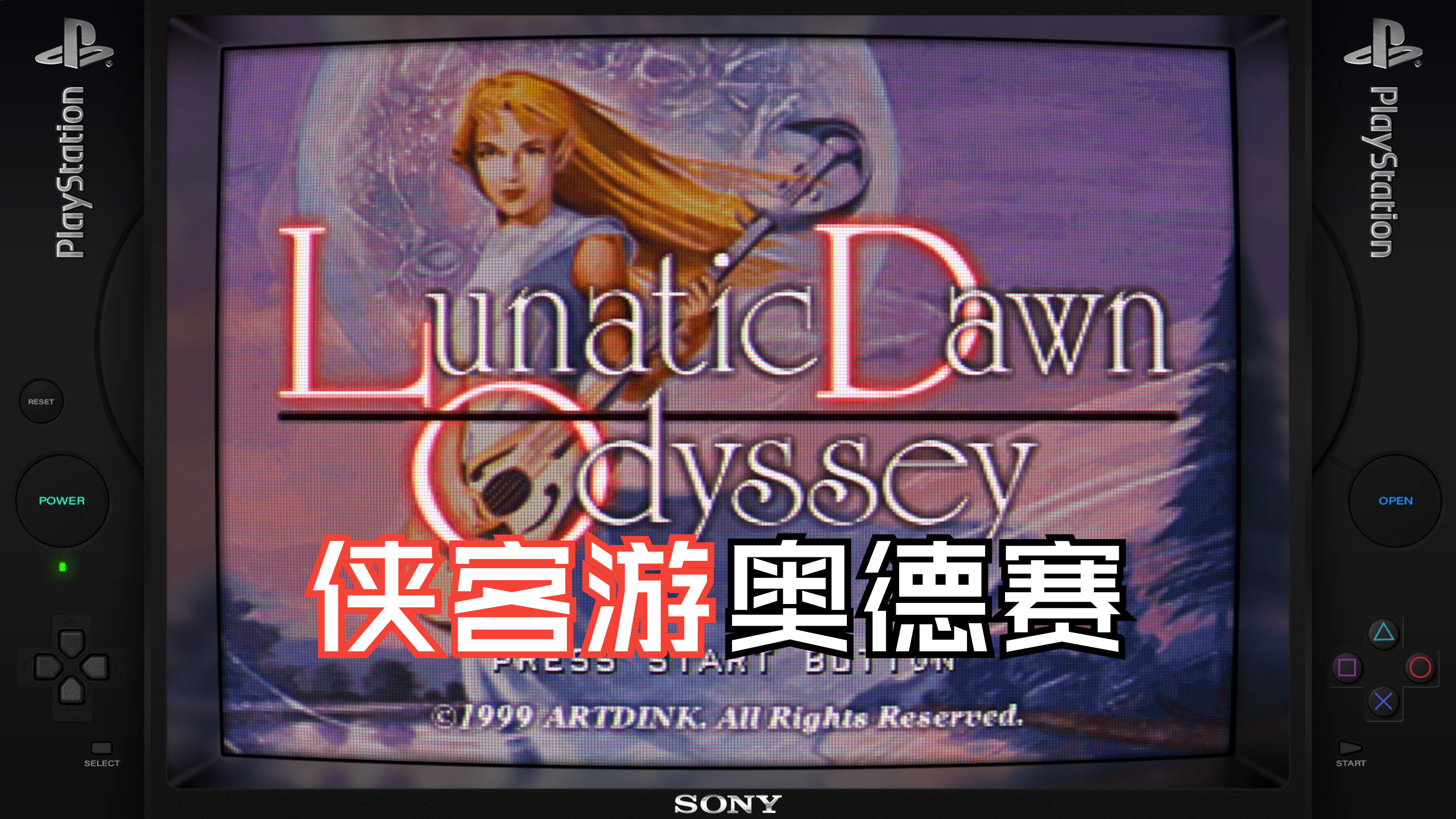 汉化上新,PS游戏《侠客游奥德赛》汉化版,像素点阵+曲面反射滤镜...