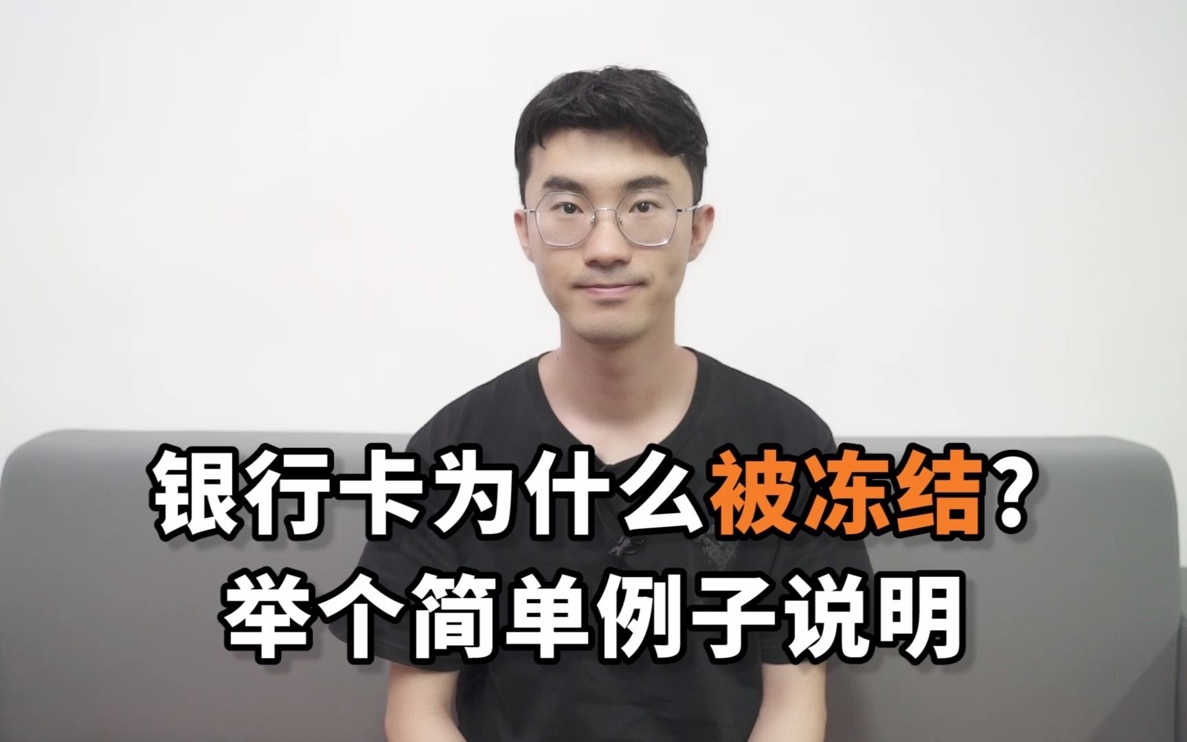 银行卡为什么被冻结?一般有哪些情况?