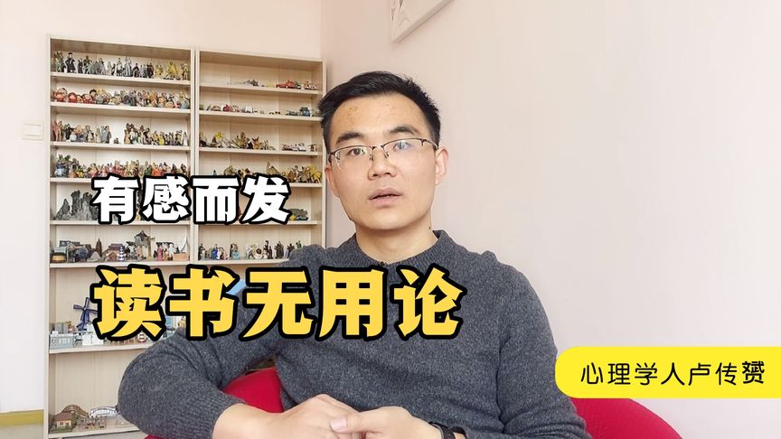 读书无用论:别傻了,也就学生时代会相信