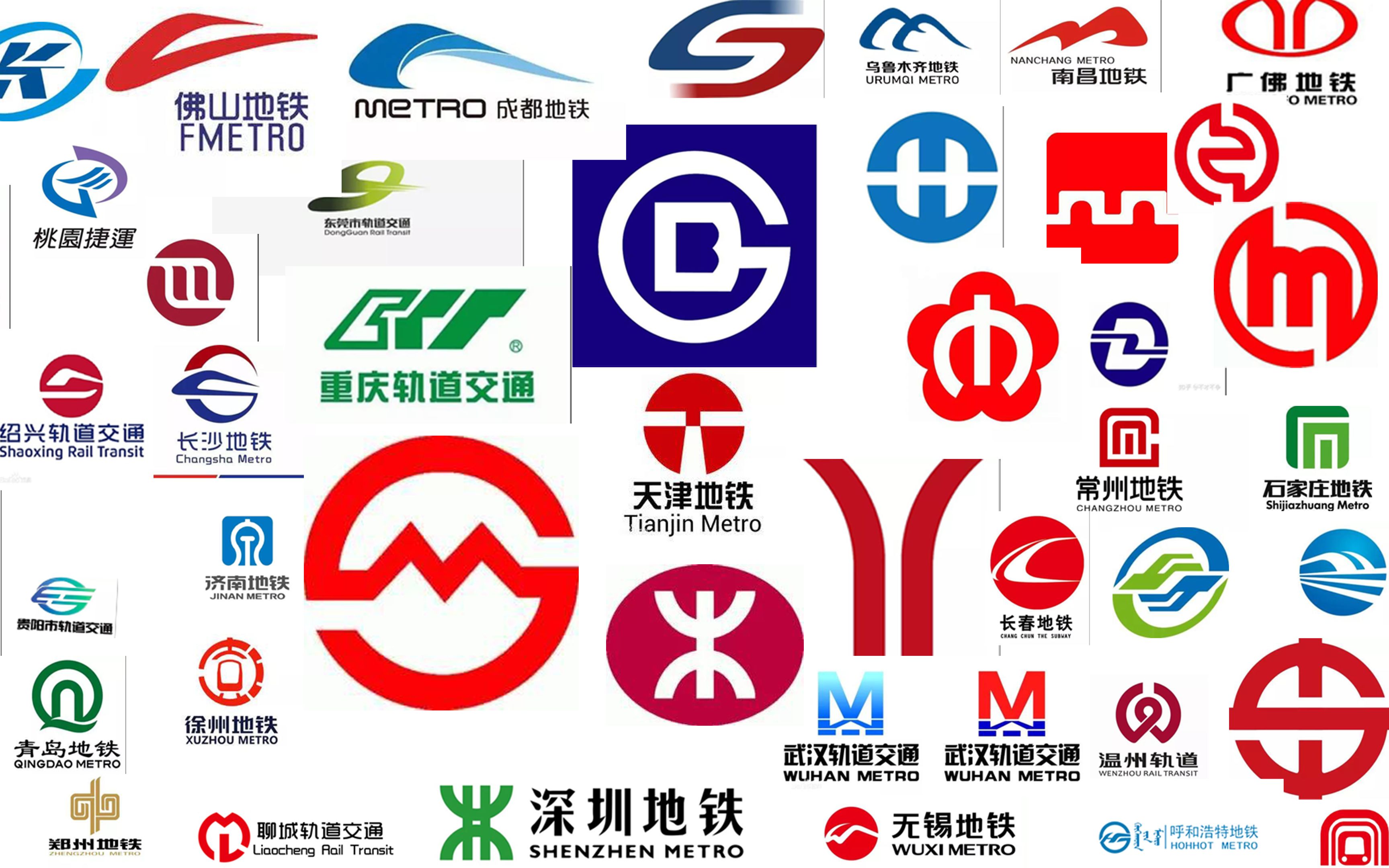 盘点中国46座城市地铁标志及含义
