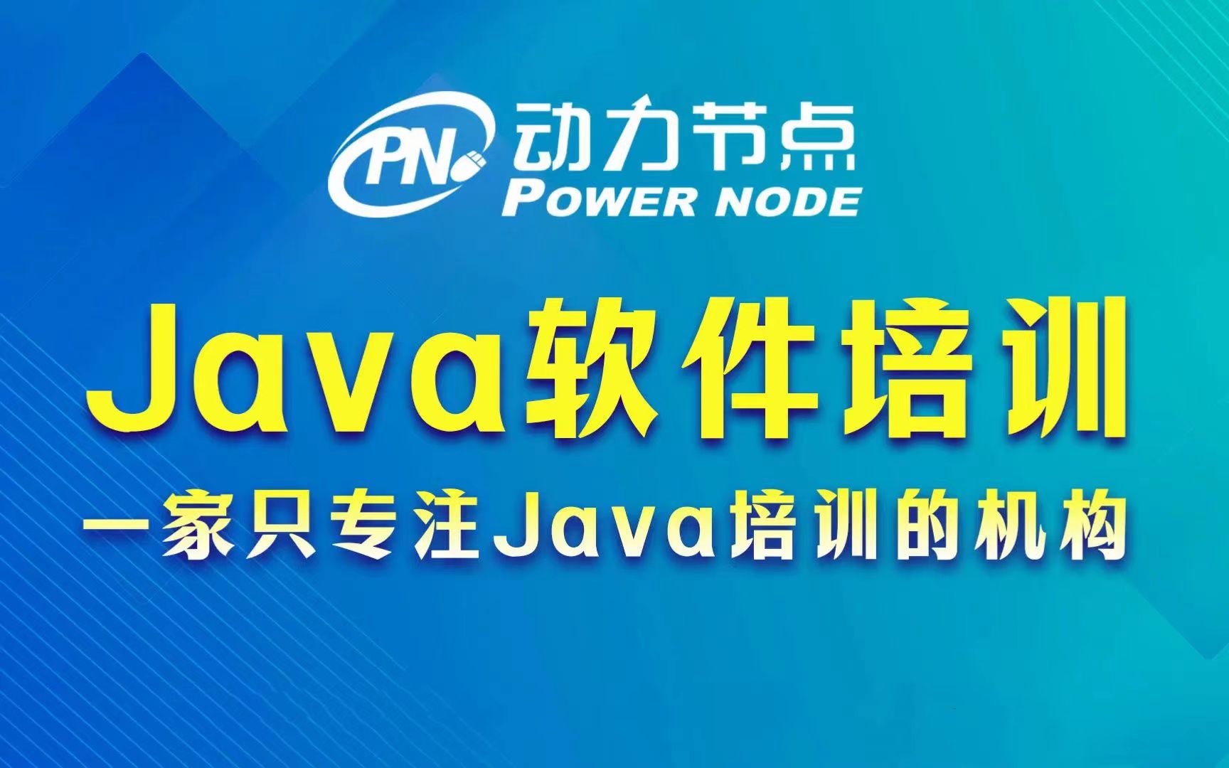 Java培训课程-02 查找数组中符合条件 的元素