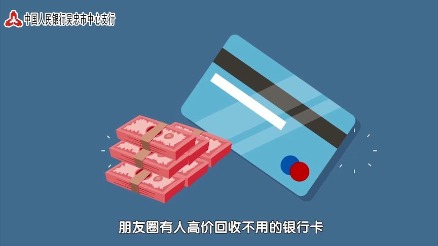 #老乡话小康 强化客户身份识别,打击买卖银行卡犯罪行为!