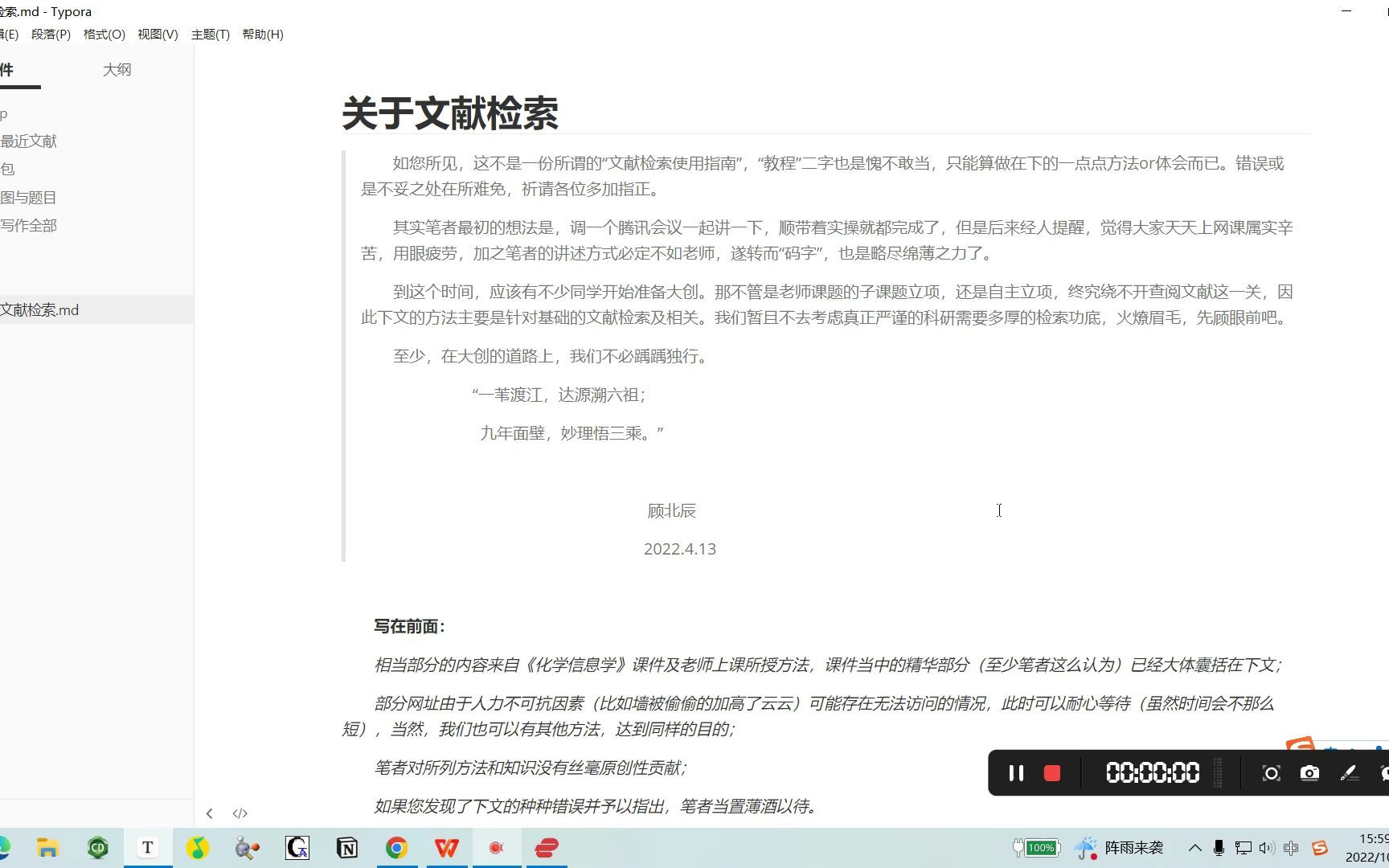关于文献检索的一点点