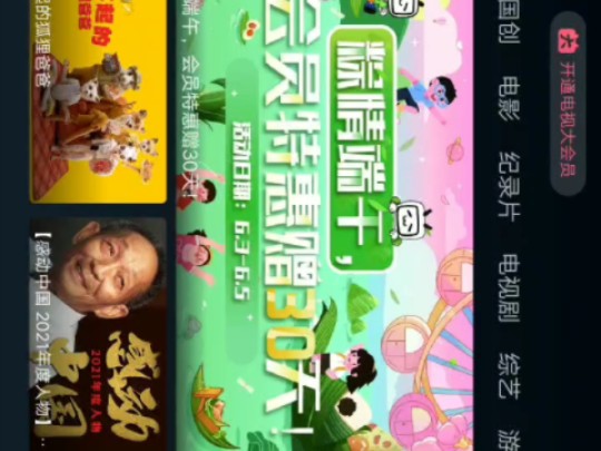 教你们下电视版哗理哔理_哔哩哔哩bilibili_演示