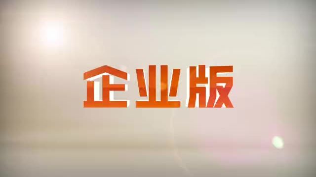 全面了解物流源产品,打造智能信息化服务(2)-企业版