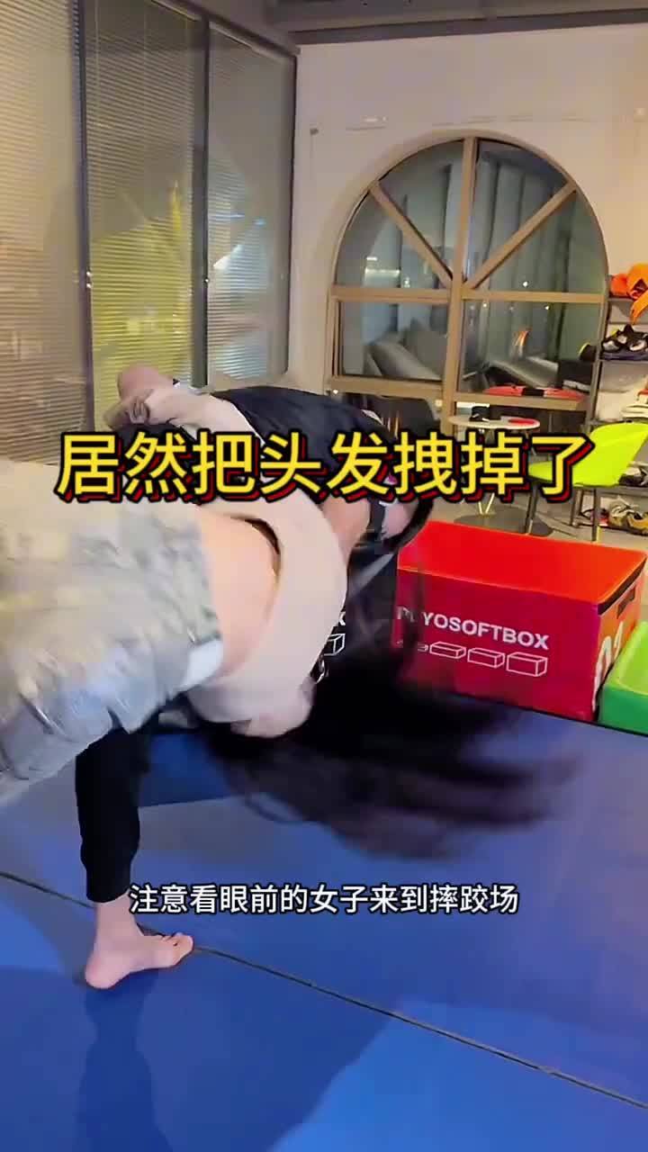 居然把头发拽掉了