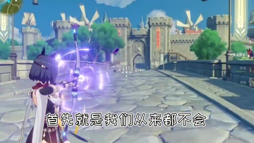 原神:原神玩家的小习惯,回蒙德交任务