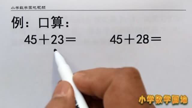 小学二年级数学同步辅导微课堂 两位数