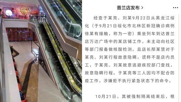 三人因拒不执行紧急状态下的命令,被大连普兰店警方行拘十日