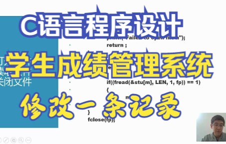 8-学生成绩管理系统-修改一条记录