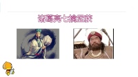 时代微课 六年级 道德与法治 2.学会宽容_