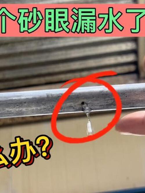 今天才知道,铁管漏水还可以这样修,比电焊机补的还好,长见识了