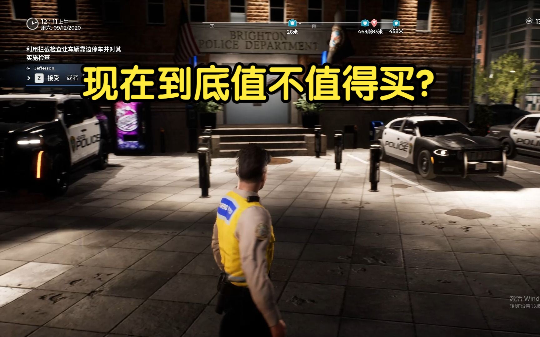 警察模拟器 巡警 现在究竟值不值得买?