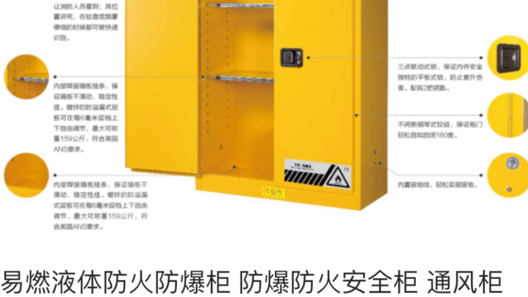 推荐一款防爆柜。符合安全规范要求,适用于企业在作业现场少量存放...