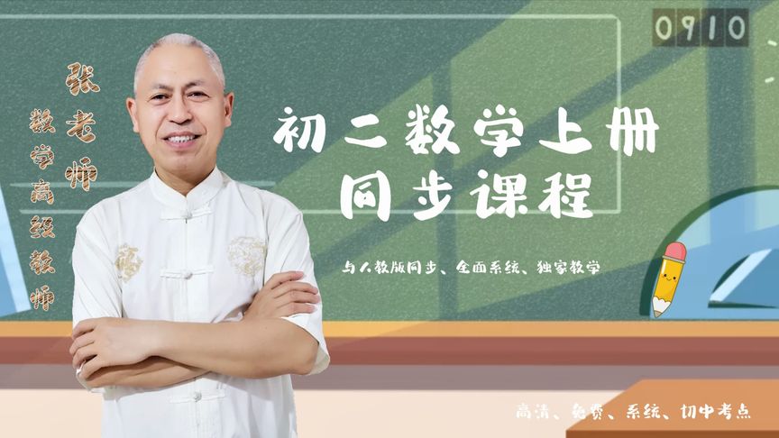 初二数学上册第十五章分式-2.5分式的加减3-学浪计划