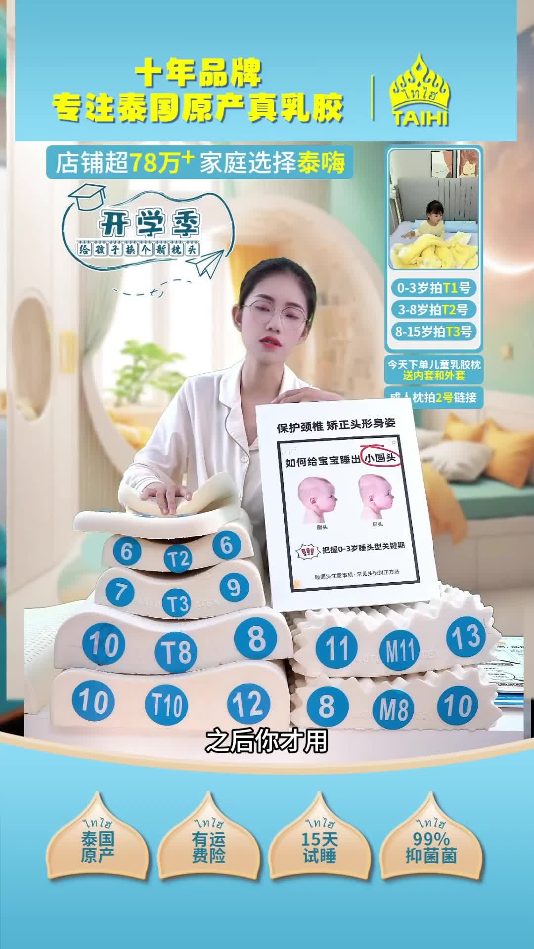 宝宝睡觉不闷热,防螨透气睡得香! 宝宝睡觉总爱翻来覆去?这款高颜值...