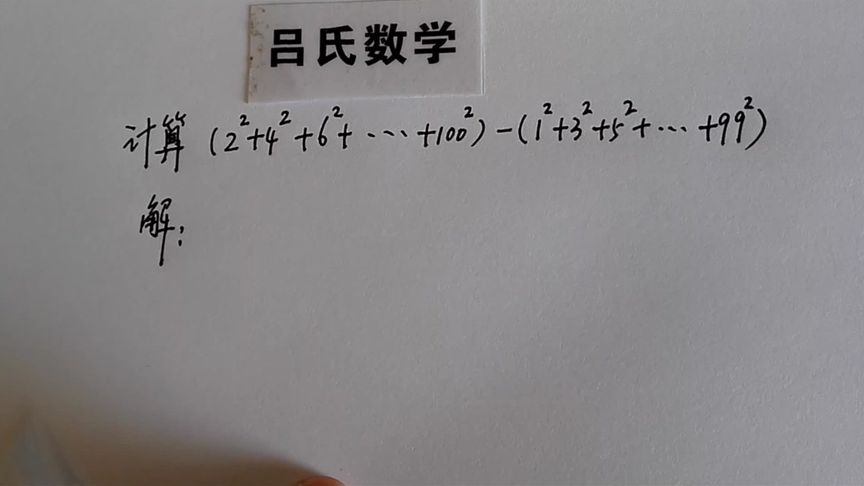 初中数学题,较复杂的计算题,可制造平方差公式化难为易