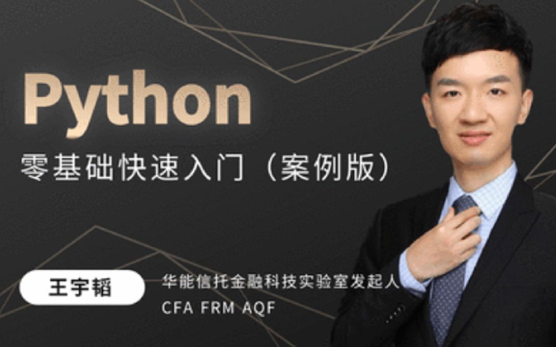 1.函数的定义与调用.mp4