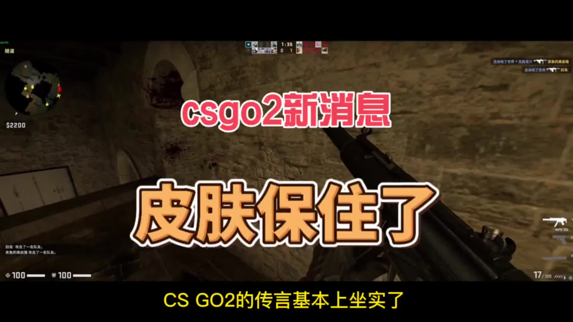 #steam游戏 #csgo #联机游戏 csgo2又有相关代码泄漏,好消息是应该...