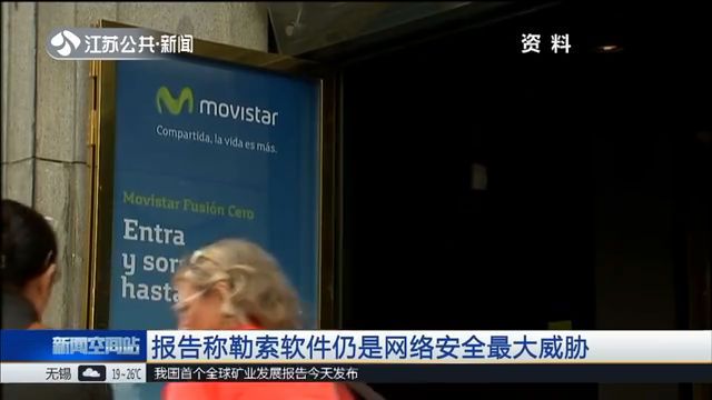 报告称勒索软件是网络安全最大威胁,数据成犯罪分子主要攻击目标