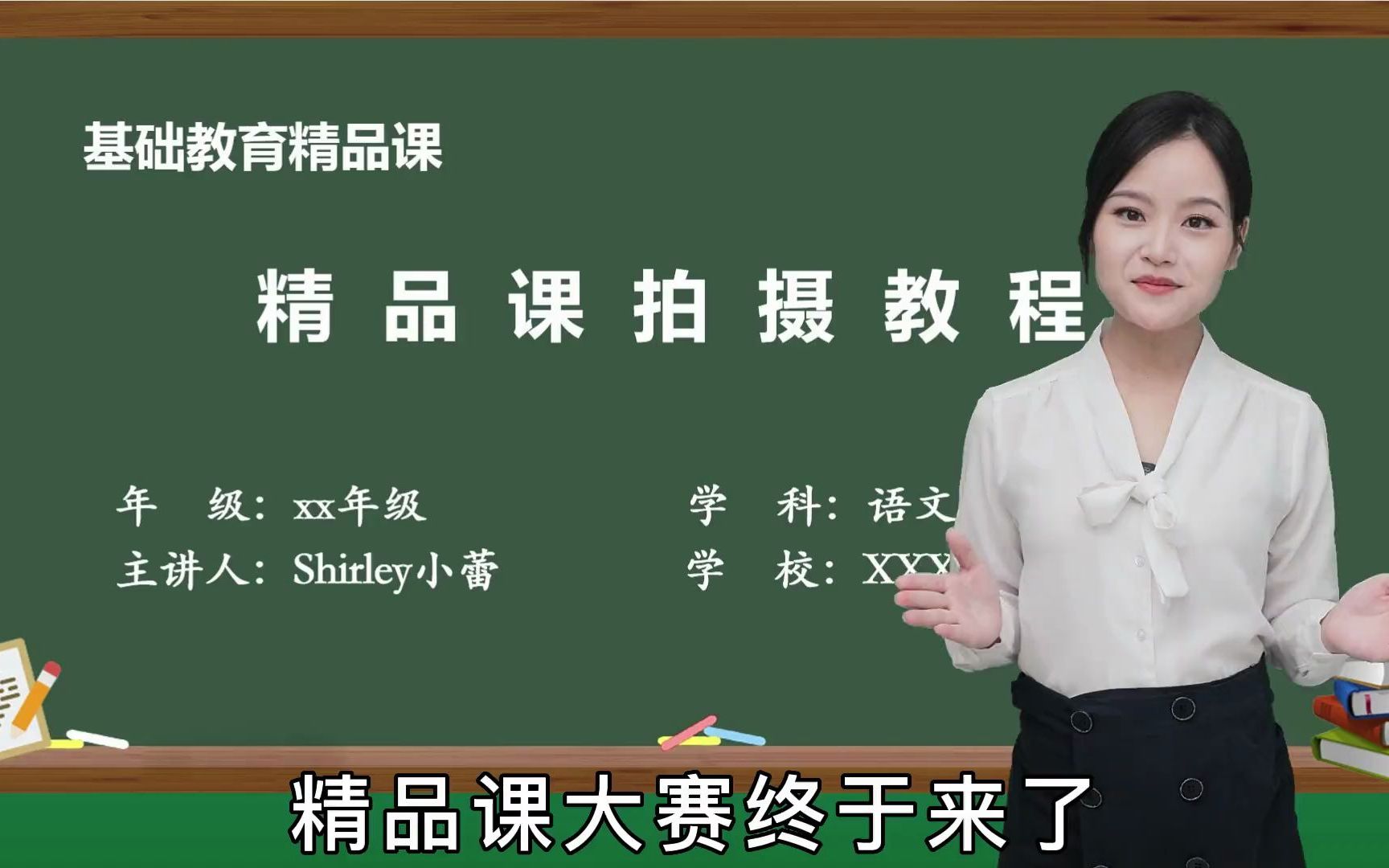 微课视频拍摄教程,跟着做很简单。老师们抓紧准备,#老师#干货分享#...