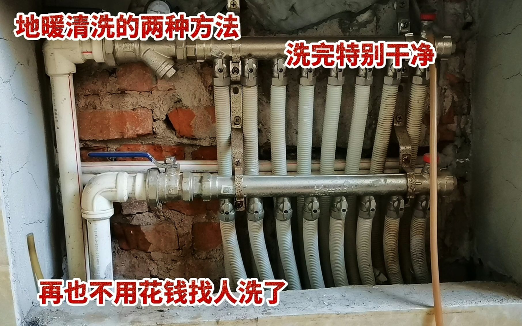 不要花钱找人清洗地暖了,教你两种洗地暖的好方法,学会省好几百