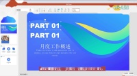 speedoffice(PPT)常见快捷键汇总
