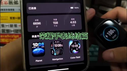 荣耀手表 4 到底怎么样?苹果安卓连接测试,买前必看
