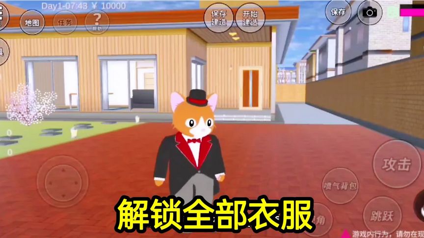 樱花校园模拟器:怎么解锁全部衣服?其实很简单,你知道吗?