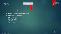 PowerPoint 2013:排练幻灯片放映计时