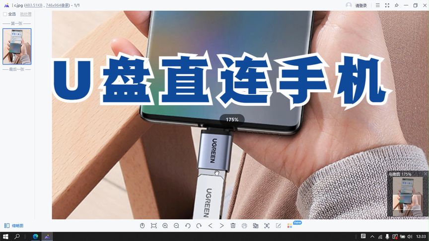 有了这个工具,用U盘可以直连手机传文件,不需要电脑和网络