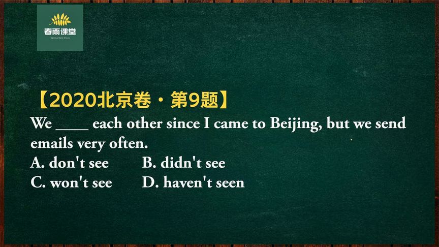 2020中考英语:破解此题的现在完成时标志性词语,你找到了吗?