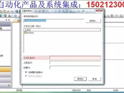 GXWorks2视频教程(33)用其它工程名进行保存