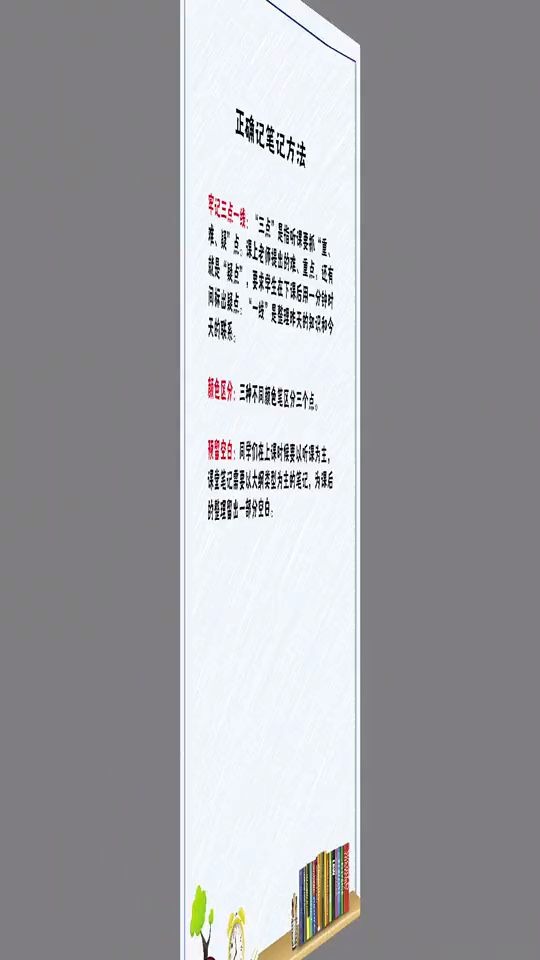 2096_班主任强调,初中生笔记三大误区