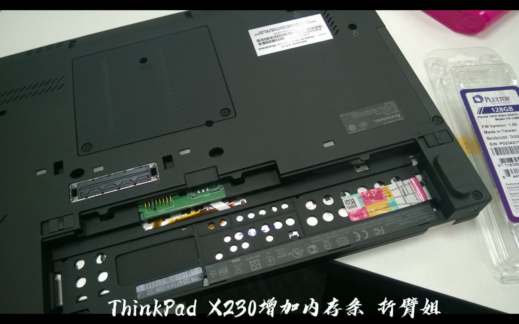 ThinkPad X230增加内存条图解