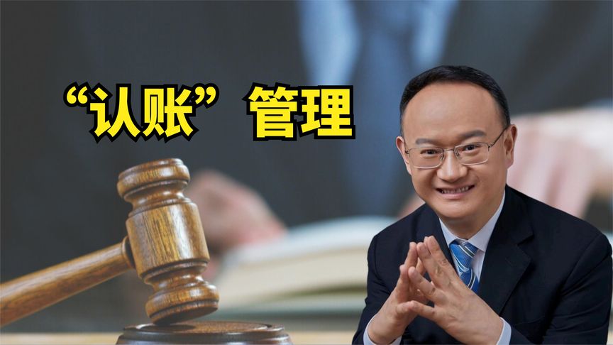 应收账款管理的3个秘诀