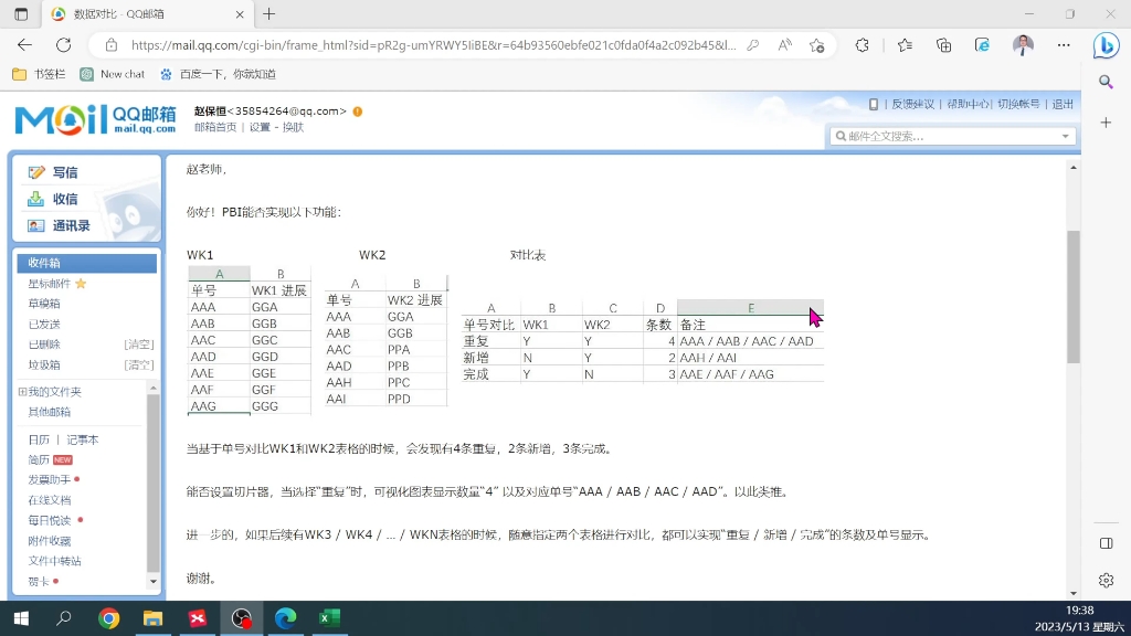 Power Query对比表格烧脑案例实战#数据分析#Excel#办公技能#power...