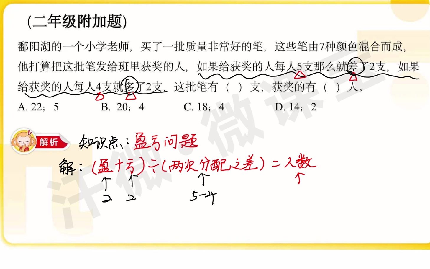 孙苏云-小学数学