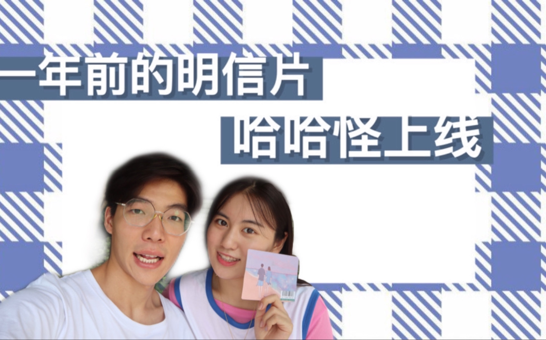 突然收到一封挂号信,竟然是男友一年前写给我的明信片!