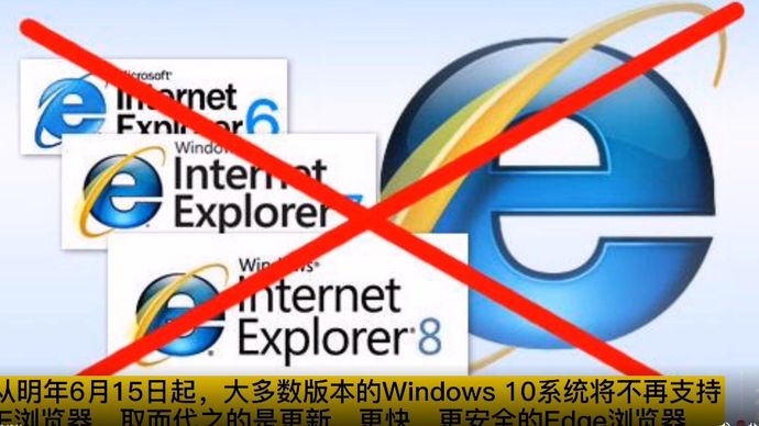 果然视频|一个时代的终结!IE浏览器明年将退出市场