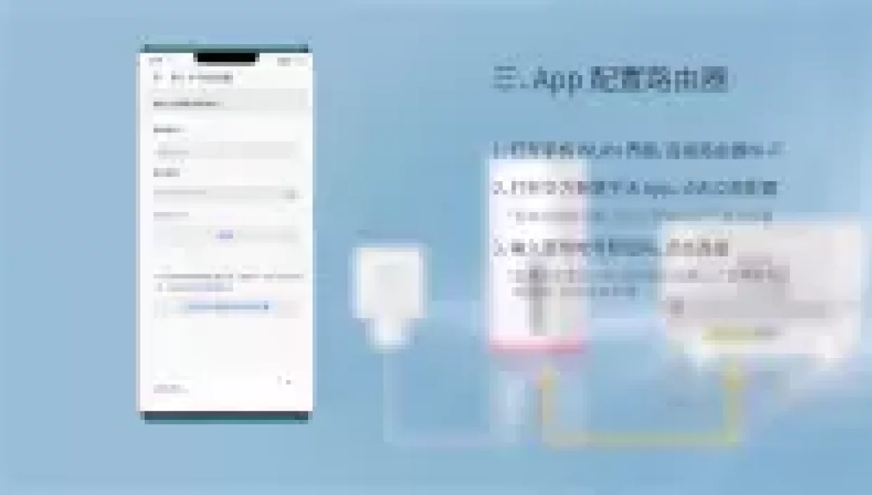 华为路由A2使用教程