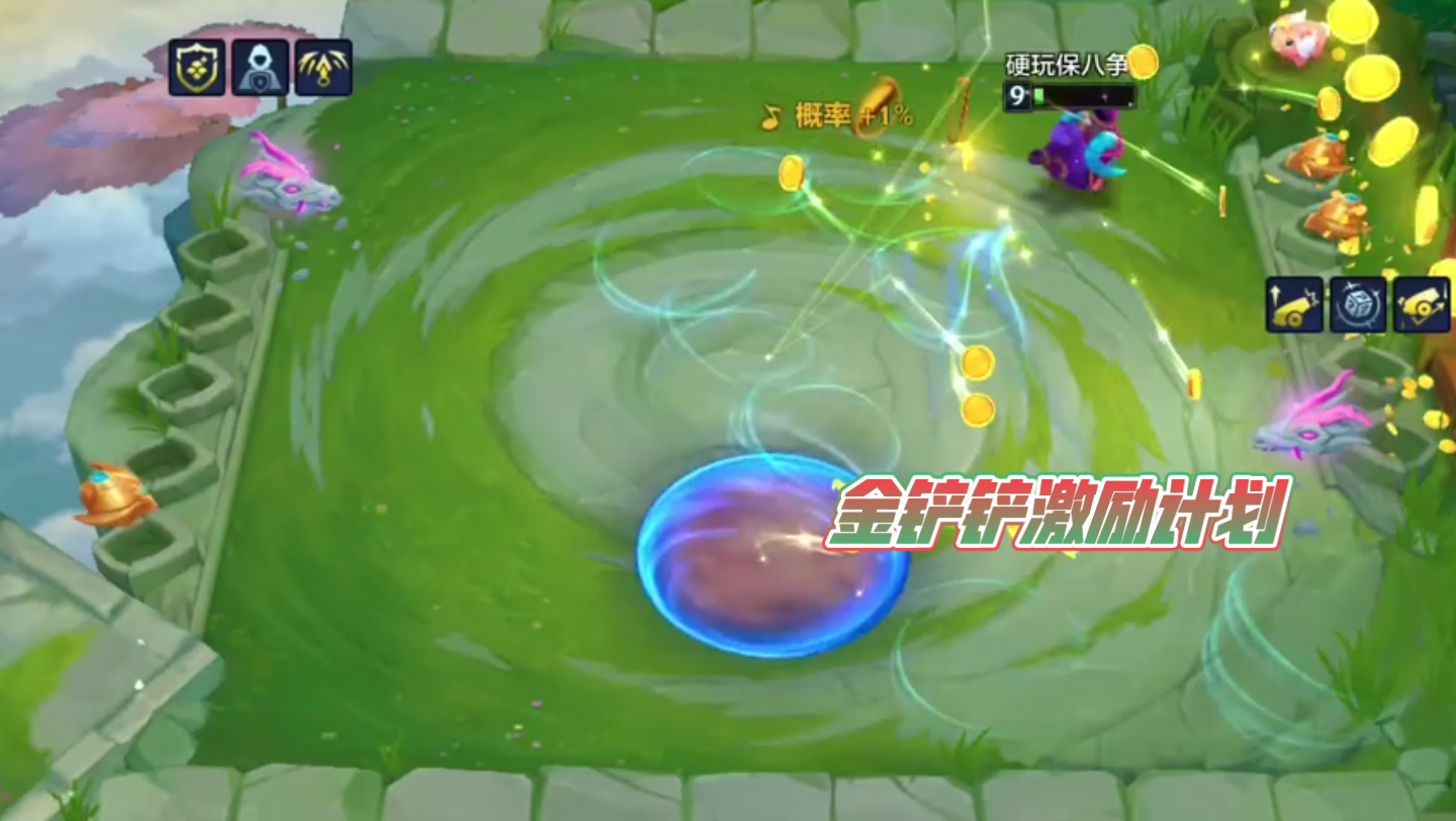 金铲铲激励计划:三星黑血塔姆1V9打出300W伤害!7_游戏集锦