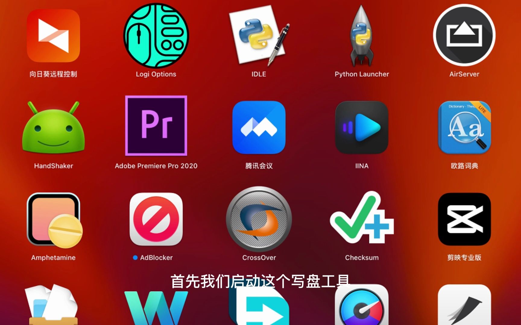 MacOS系统制作PE写盘工具完成小主机OpenWrt的系统写入