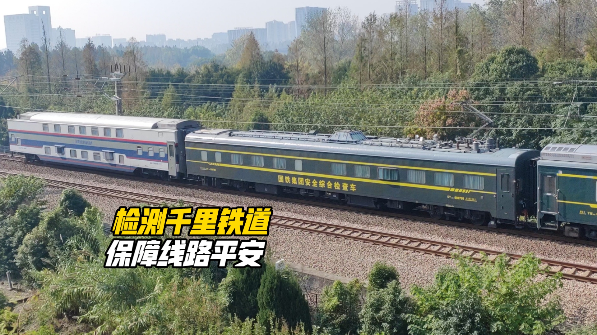 最后一次?最后n次!沪昆线四季度巡检55194次通过嘉兴